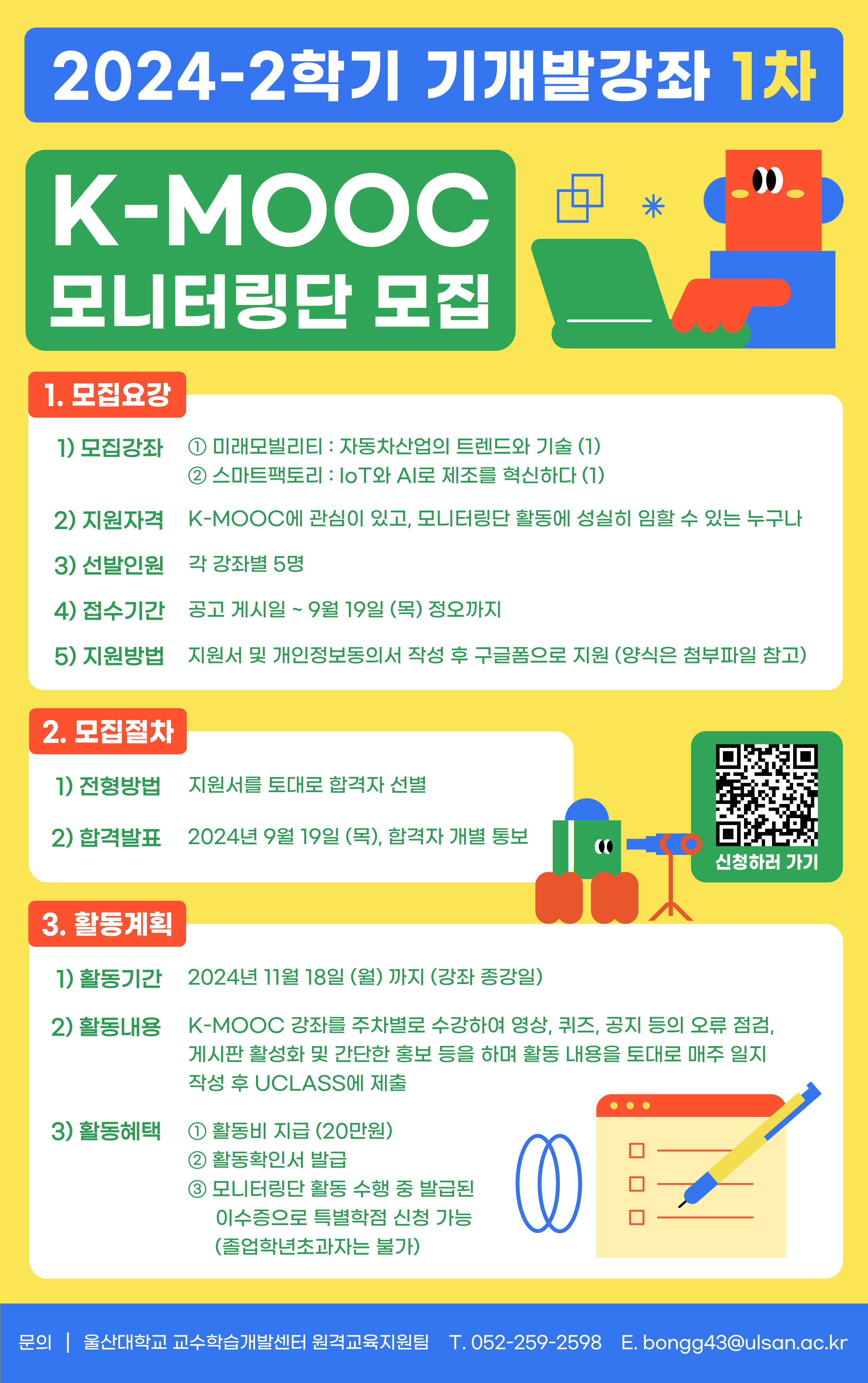 울산대학교 UCLASS